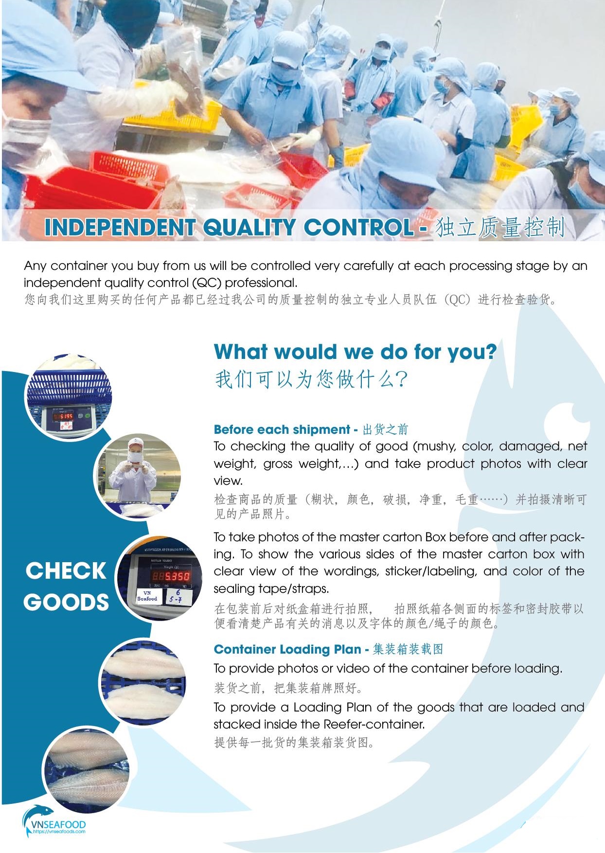 INDEPENDENT QUALITY CONTROL